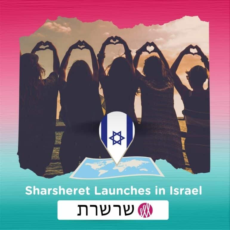 Sharsheret in Israel - Sharsheret